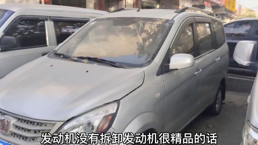 14年的北汽威旺M20车主想要一万五 确实比宏光便宜 看看怎么样