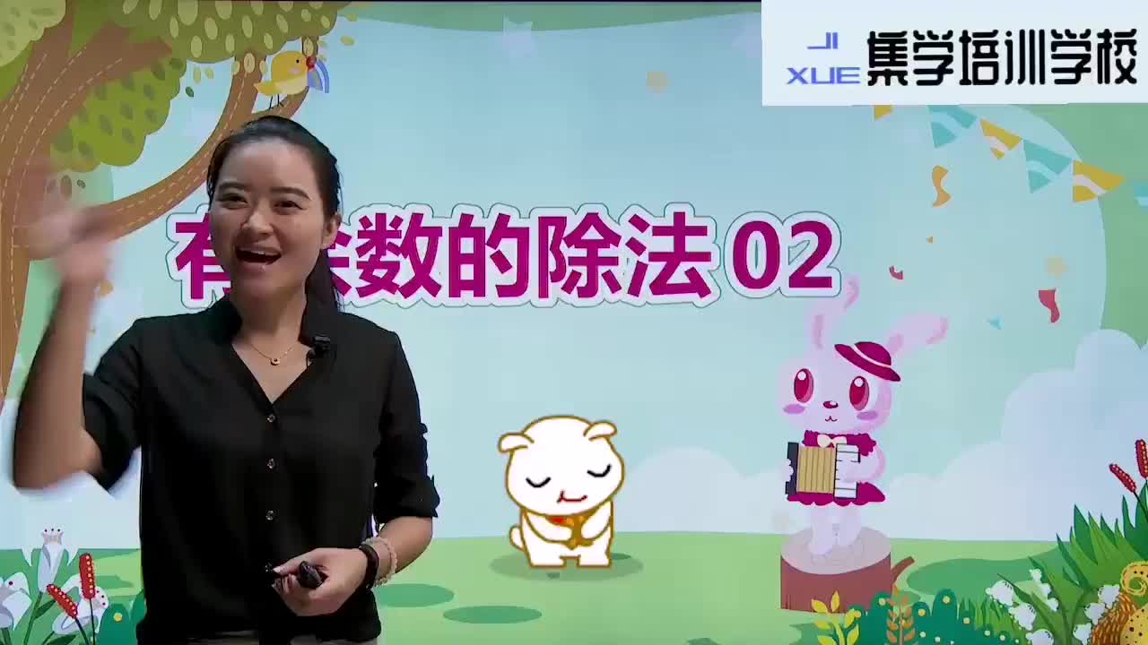 有余数的除法(2)——竖式计算