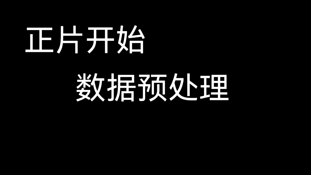 hive淘宝消费数据分析项目教程