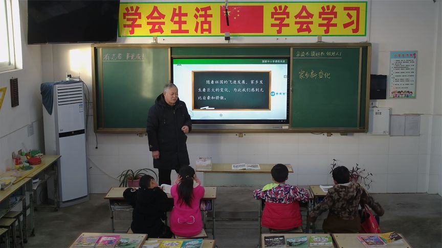 薛金山指导二年级上册学生学习道德与法治 家乡新变化 课堂实录