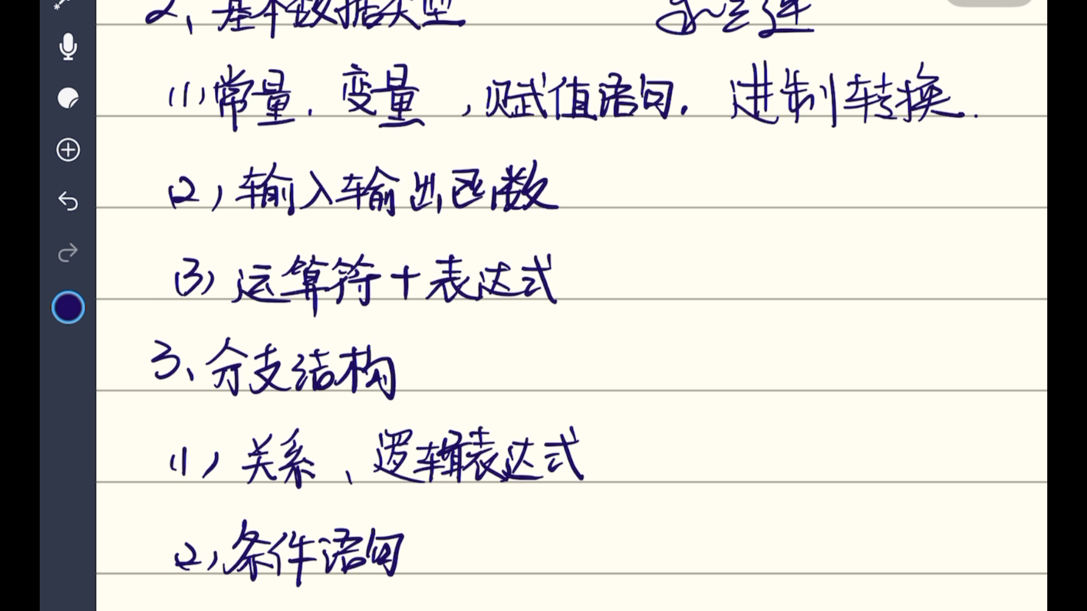【春考生寒假逆袭】C语言七天速成 春考技能满分学姐带你梳理知识点