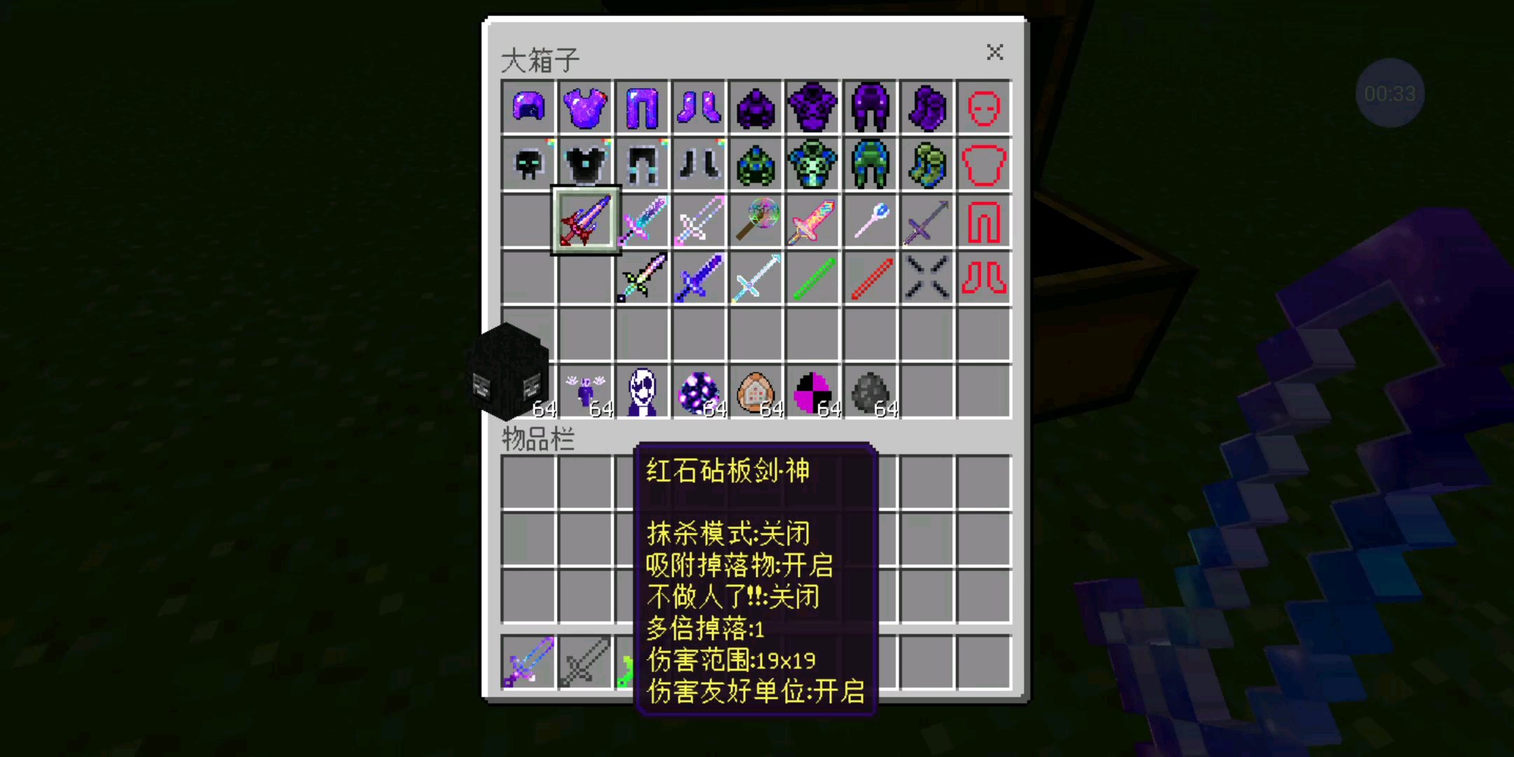 我的世界中国版:众神器测评(果然还是黑洞之刃厉害,就是可惜最后凋灵...