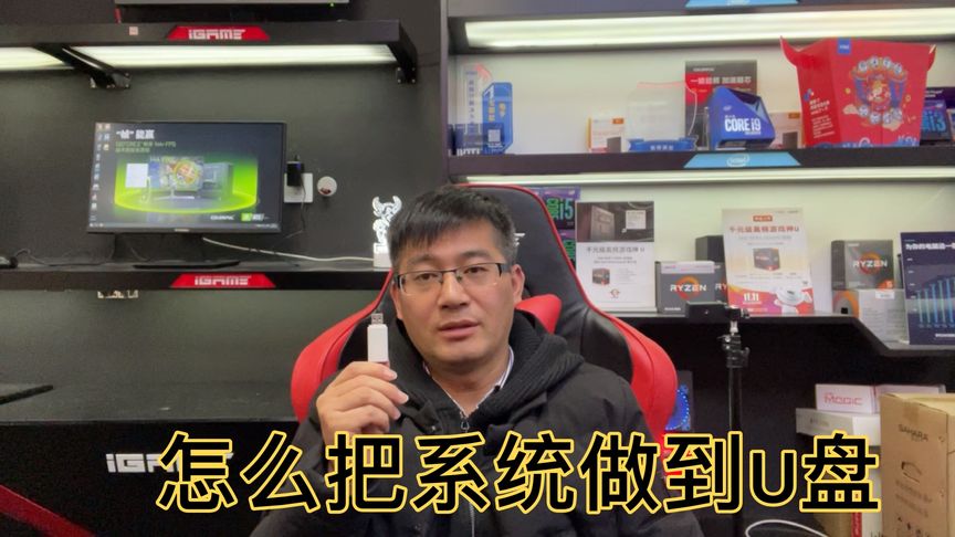 怎么把系统做到U盘,看到这视频你就知道了