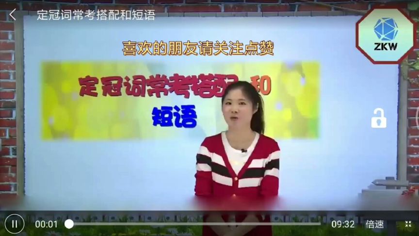 初中七年级上册 定惯词the的用法和句子应用。