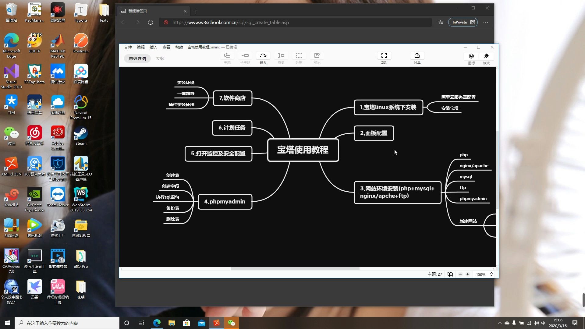 宝塔数据库之phpmyadmin管理数据库