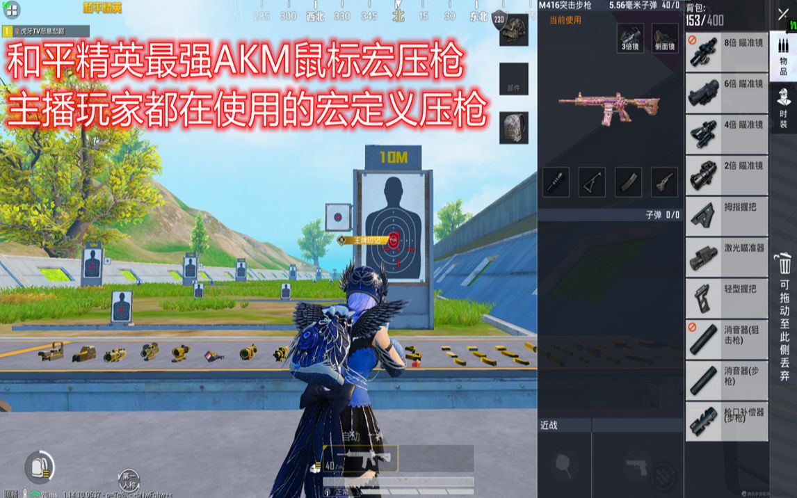 【血手幽灵恶意悲剧】【和平精英】J95S鼠宏AKM压枪展示