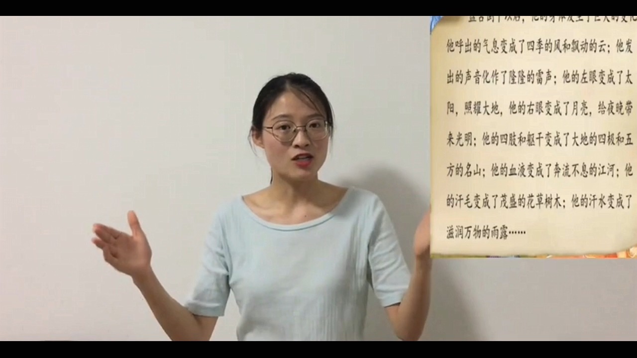 教资面统编本小学语文四年级无生试讲《盘古开天地》高分试讲示范 ...