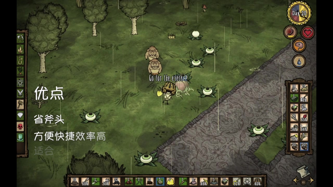 百羊凶的饥荒小技巧之砍树篇