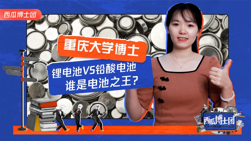 锂电池比铅酸电池好,原因是什么?锂电池有何出路?