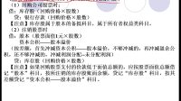 会计实务第四章v1
