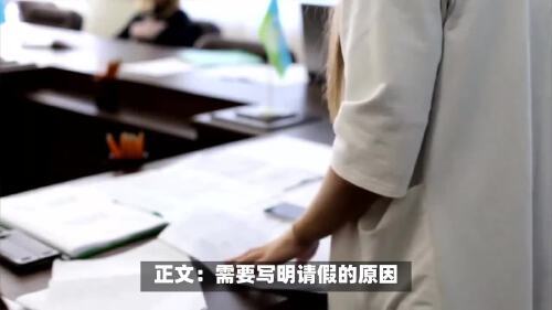 员工怎么写请假条,格式是什么?