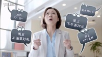 农行信用卡“乐享周六”广告宣传片