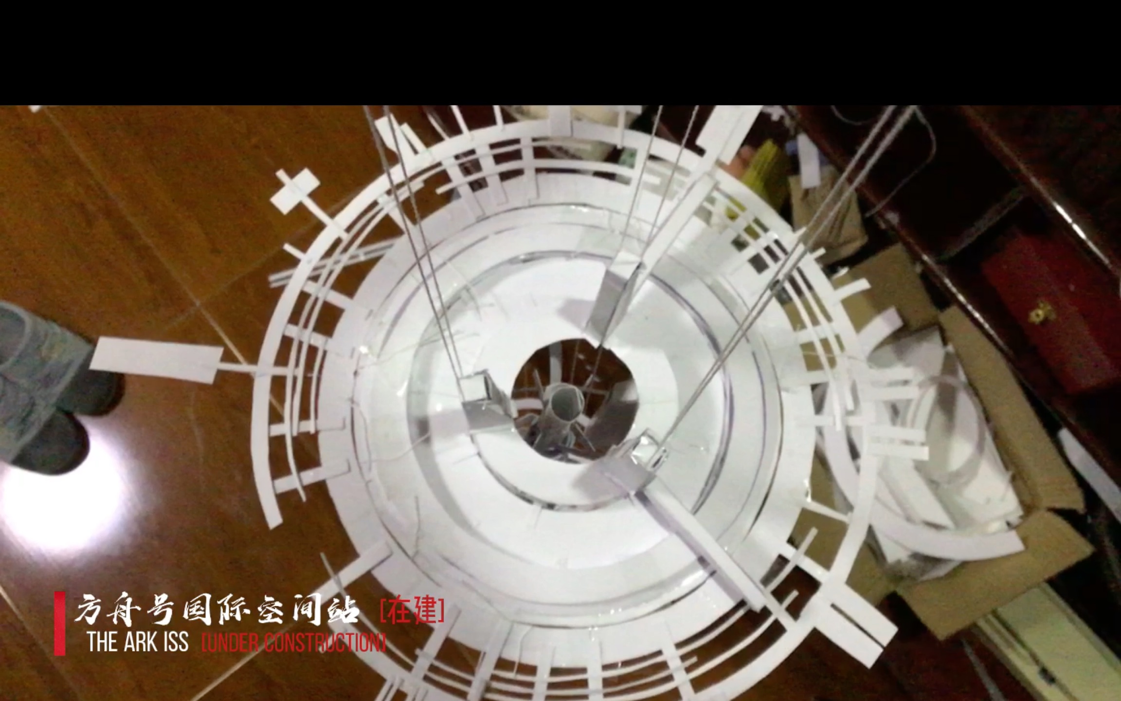 《流浪地球2》方舟号国际空间站(自制纸模)