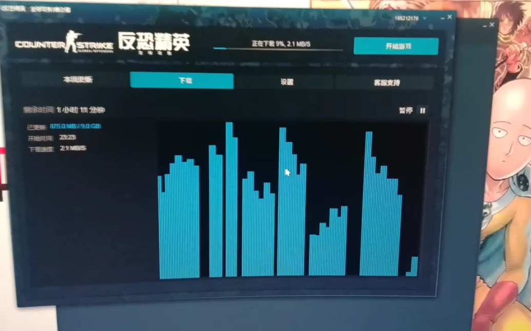 csgo下载全过程