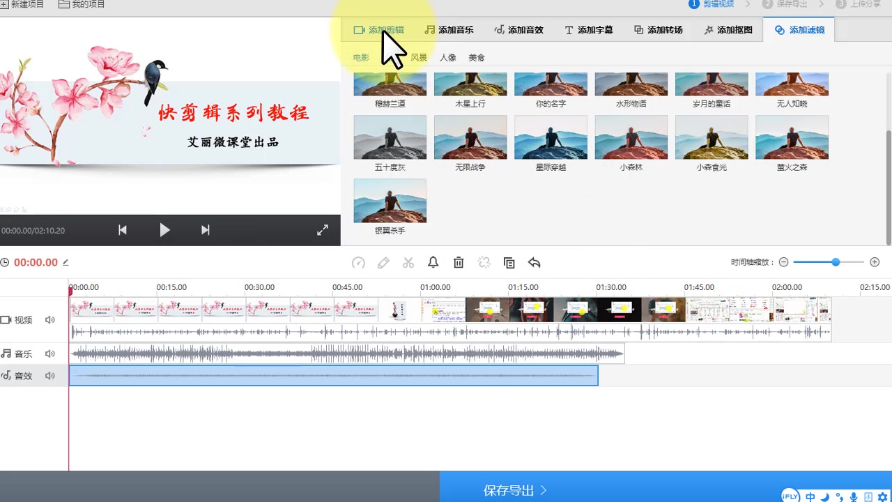 快剪辑怎么使用【快剪辑怎么剪辑视频】