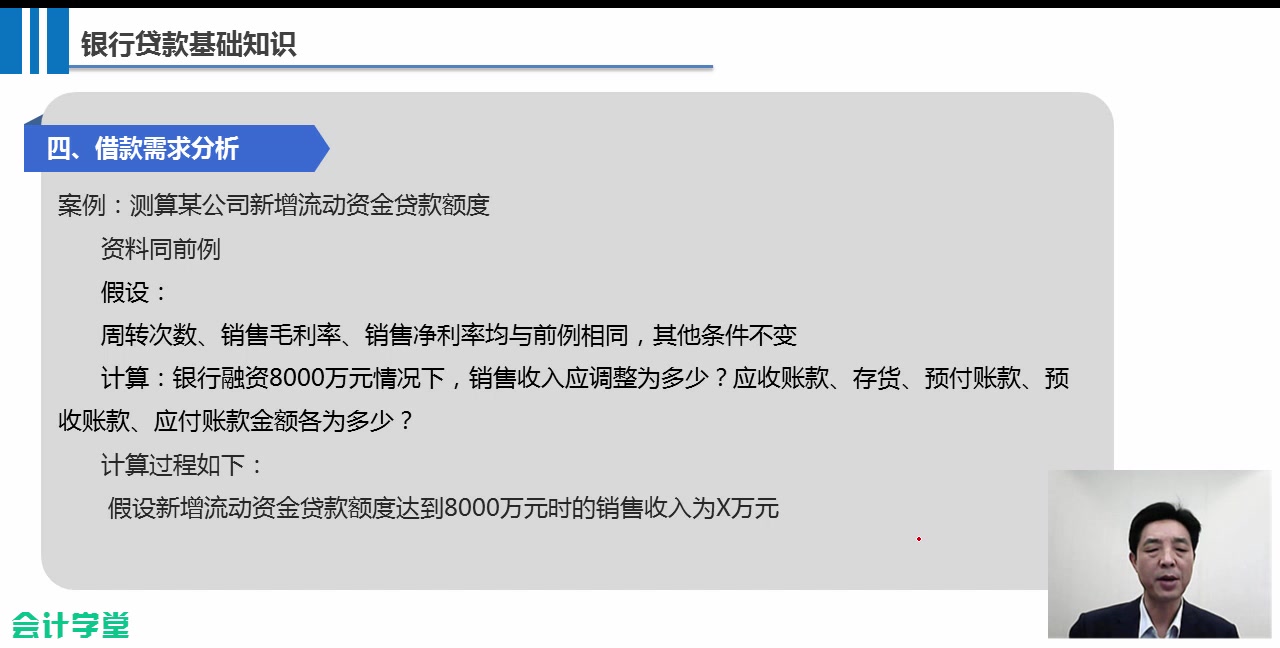 可供出售金融资产会计核算_中级财务会计第四章金融资产_金融