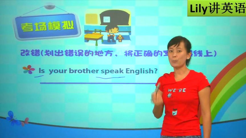 小学英语之一般现在时核心练习题讲解