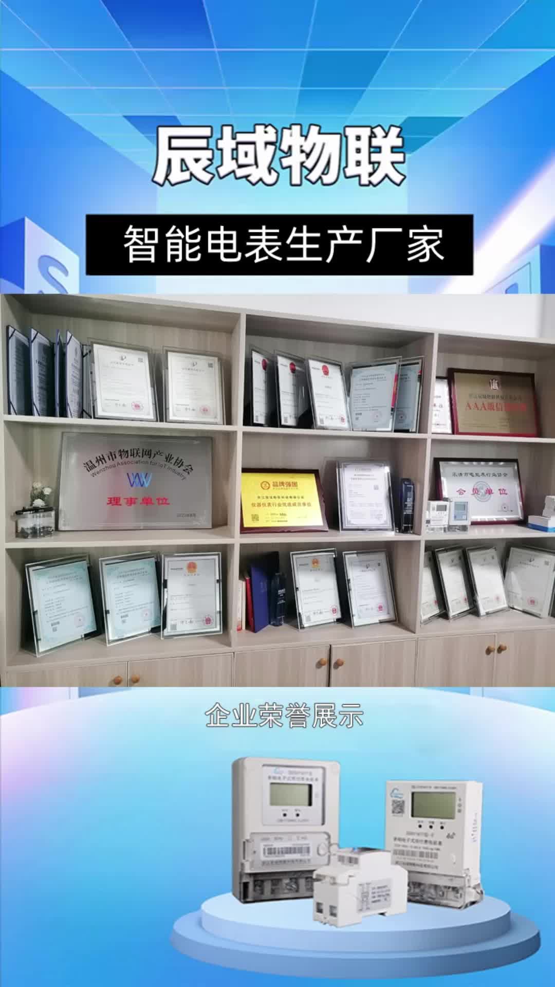 智能电表,智能电表厂家可批发导轨式智能电表,三相电表;单相电能表,...