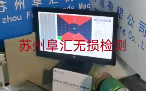 轴承裂纹检测,涡流探伤仪,裂纹检测,无损检测