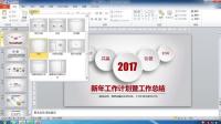 PPT母版设置-计算机二级考试OFFICE高级应用辅导课程