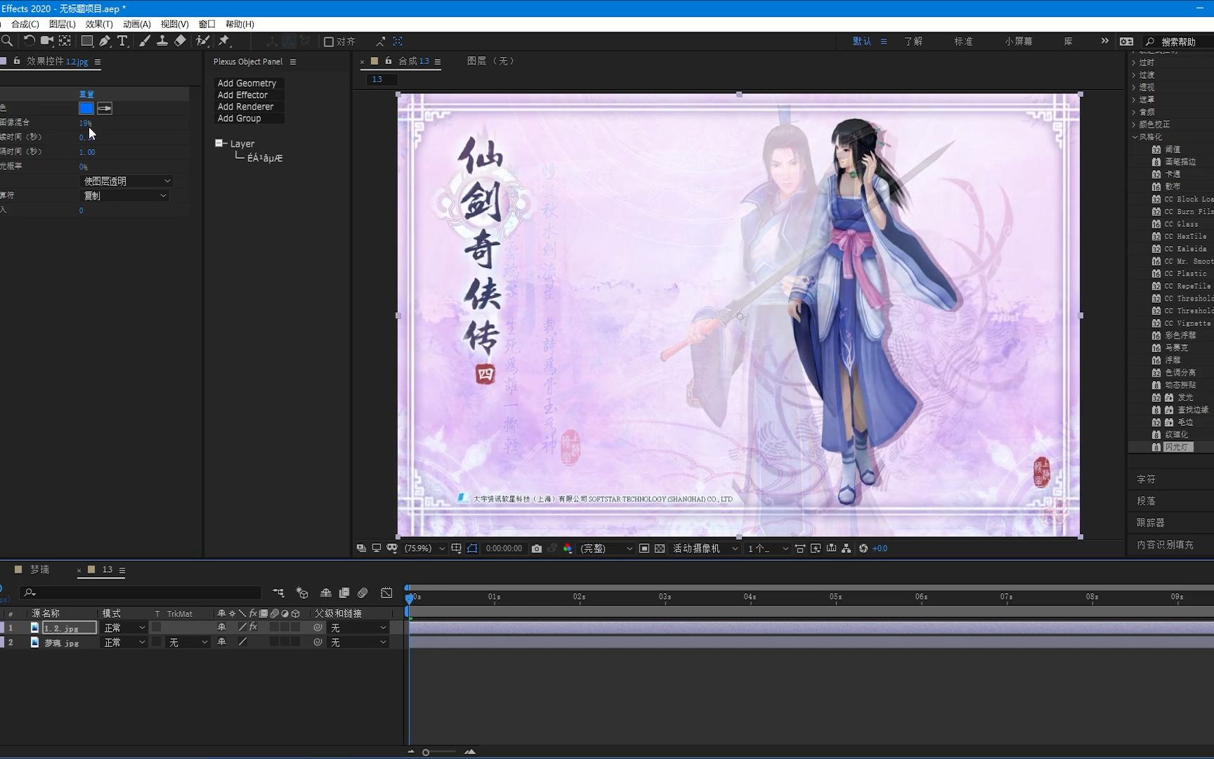 AE特效:闪光灯效果