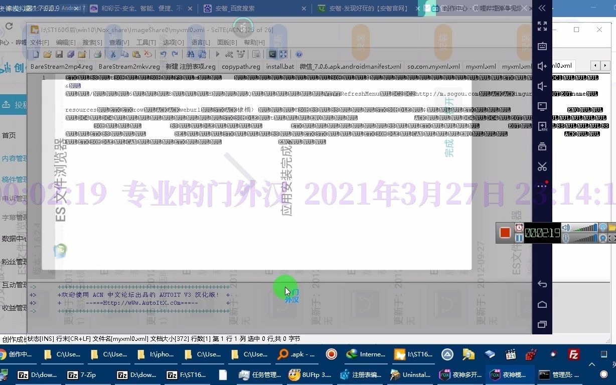 ES文件浏览器从老版本到.前编|ES文件浏览器_4.1.8.4.apk|终于找到...