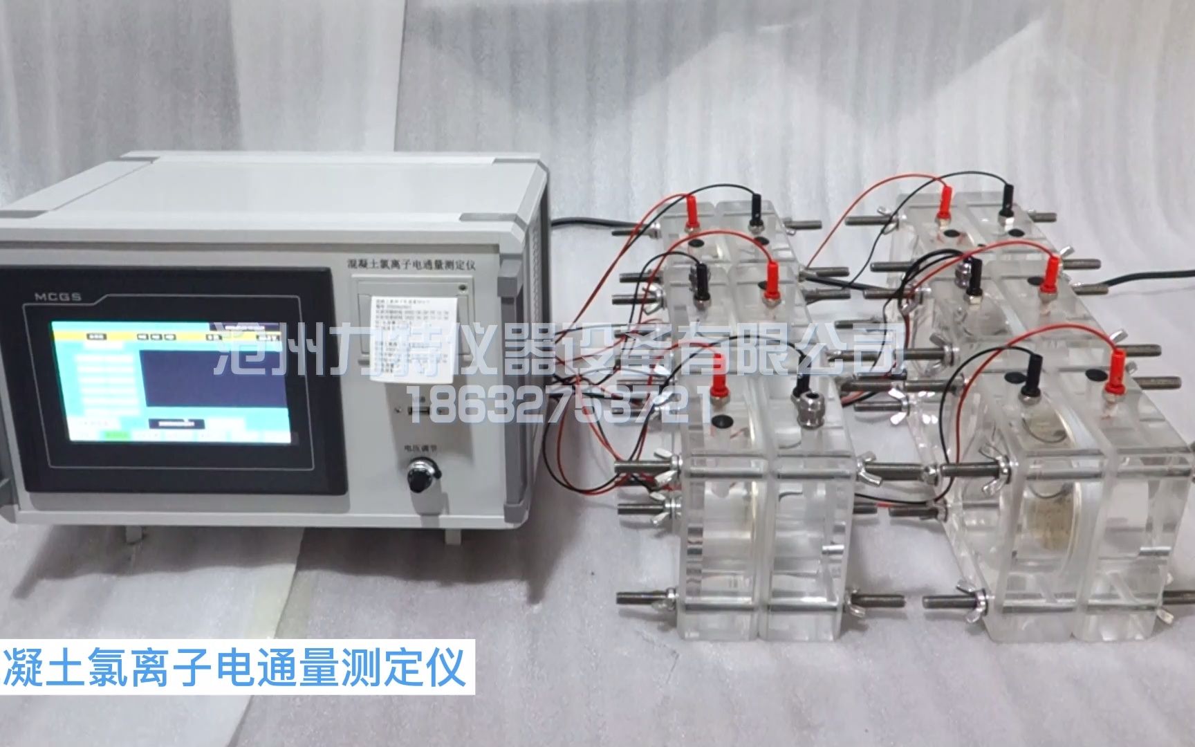 混凝土氯离子电通量测定仪耐久性快速电量密实性渗透能力电通量法