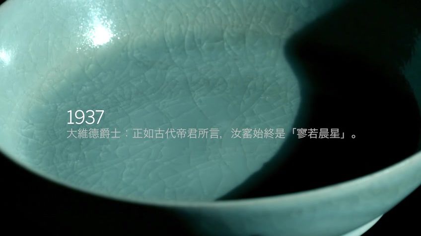 罕见官窑笔洗,2.6亿港元!汝窑天青釉洗一器难求终落槌!