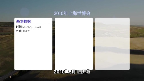上海世博会是2008还是2010