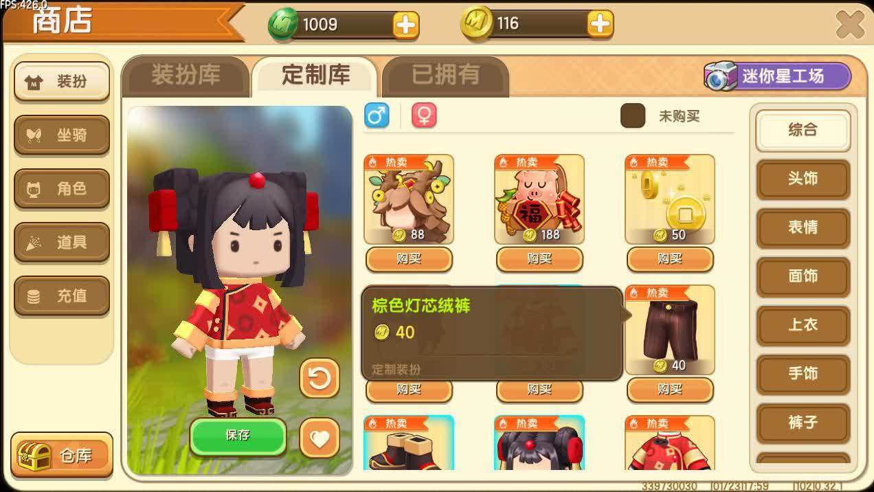 电脑版迷你世界:版本大更新.