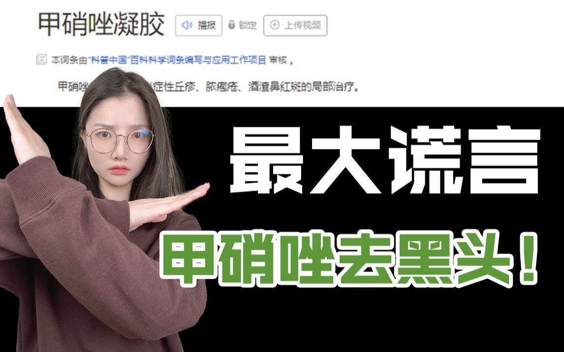 别信偏方!正确去黑头只要4步