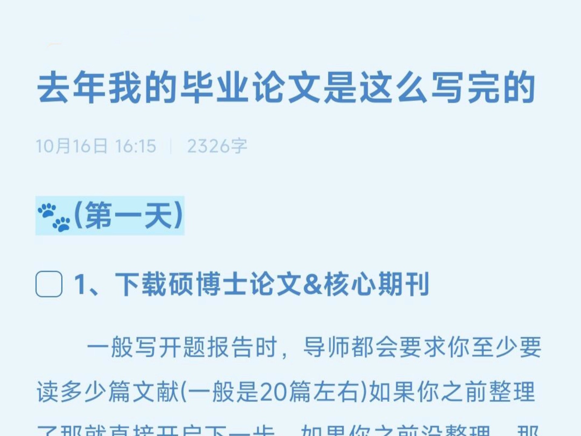 去年我的初稿就是这么水完的