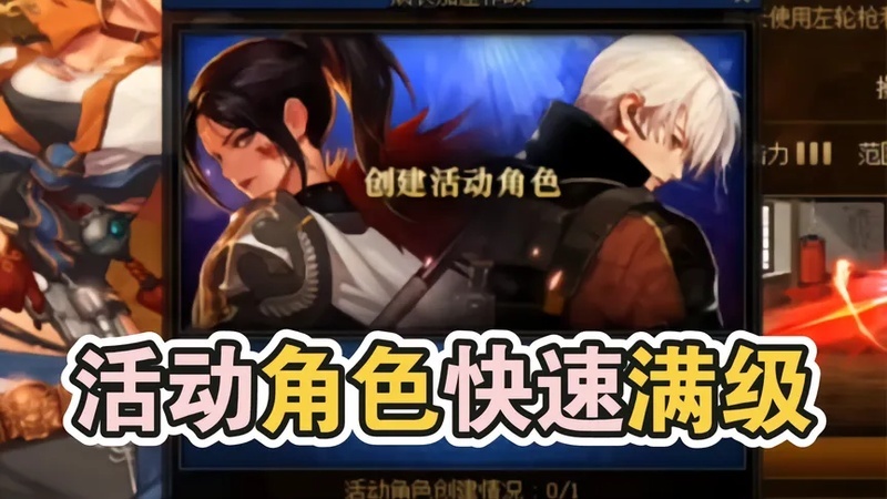 DNF 成长加速活动角色快速满级