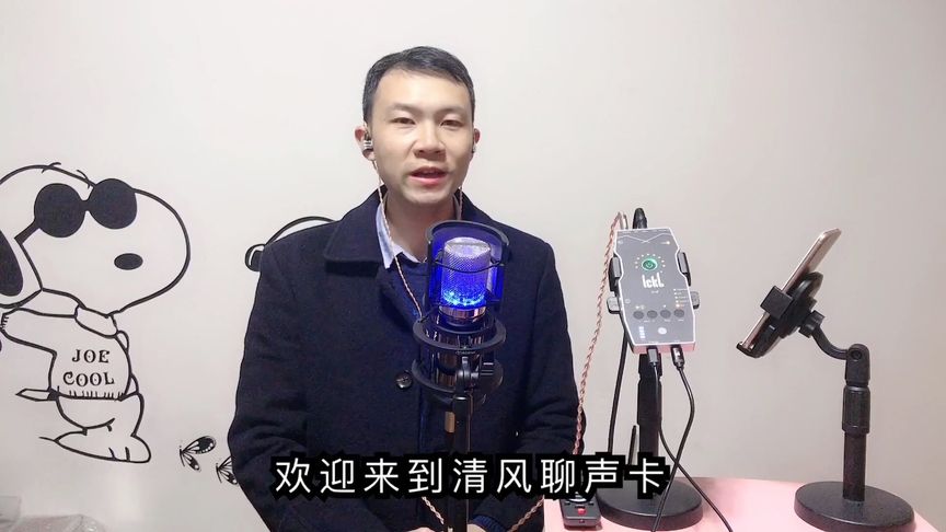 主播5分钟教会你使用声卡录抖音唱歌短视频和直播,声卡功能强大