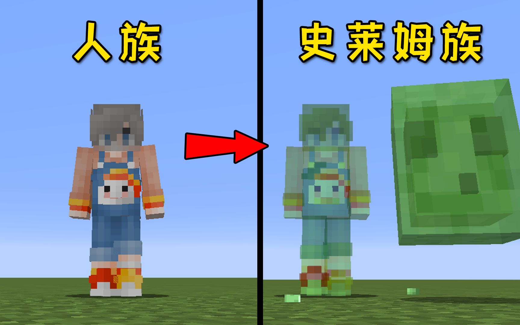 我的世界:添加10几种怪物种族!变成史莱姆人还可以召唤小弟?
