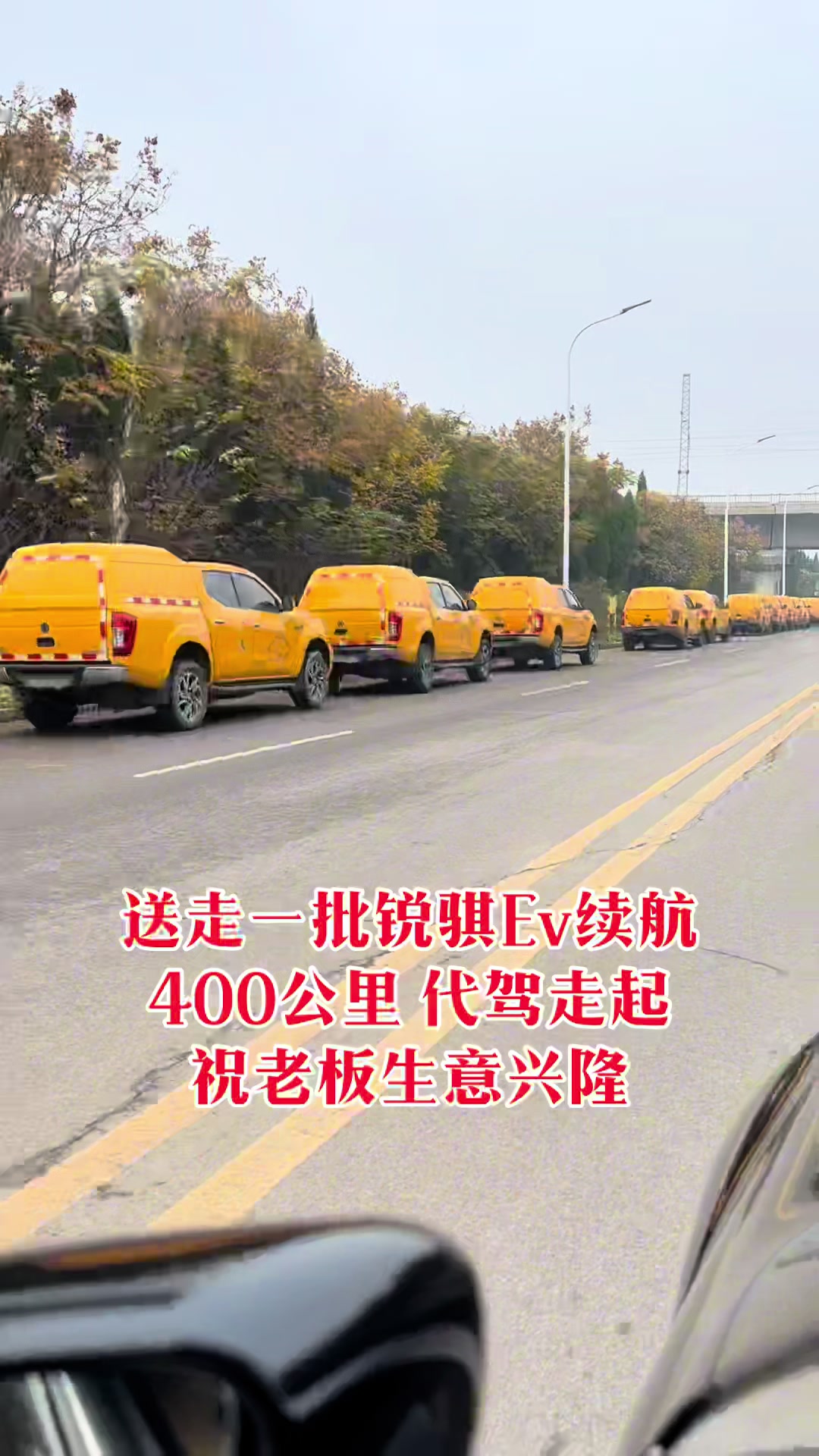 店内同款一大批在售#新能源皮卡 #锐骐Ev #新能源电动汽车