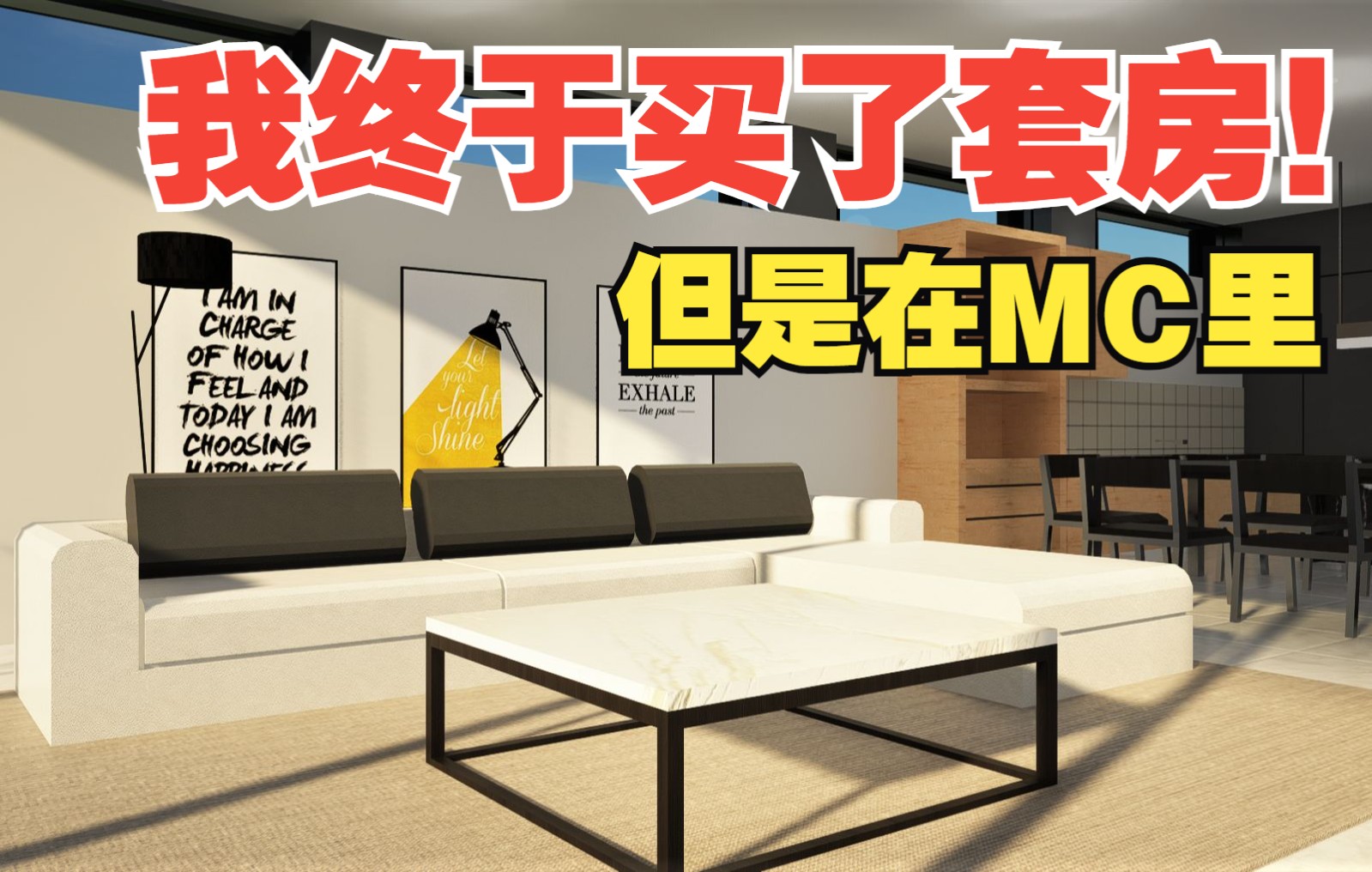 【我的世界】这是mc?不是有手就行吗? | 国内顶尖现代材质