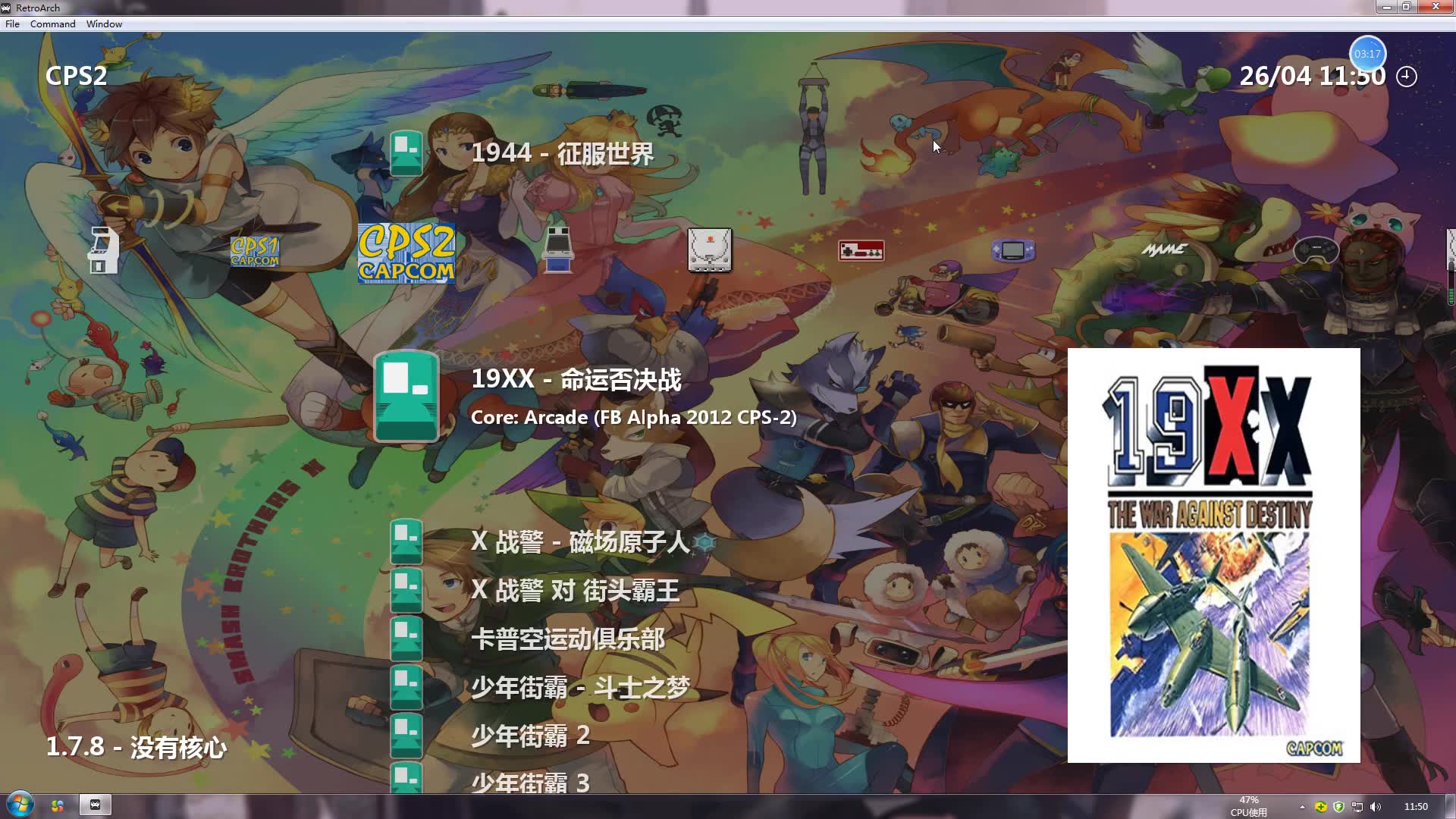 pc万能模拟器演示