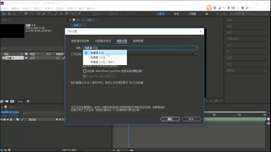 AE课程:创建图层和图层的合并以及上下移动