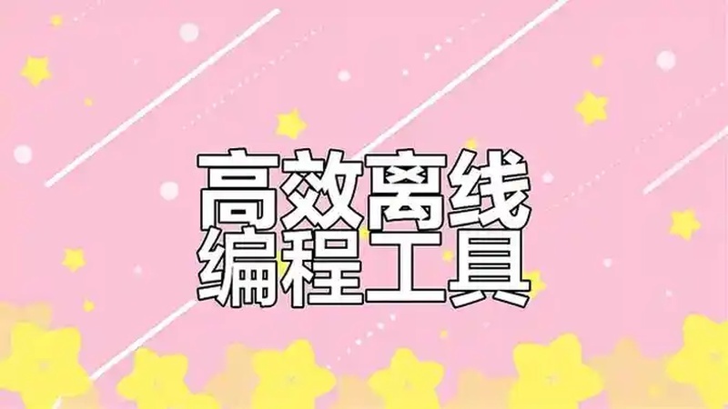 库卡机器人仿真软件,提升生产效率