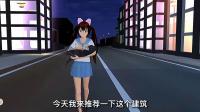 樱花校园模拟器之樱花校园里的绚丽城市&繁华街道