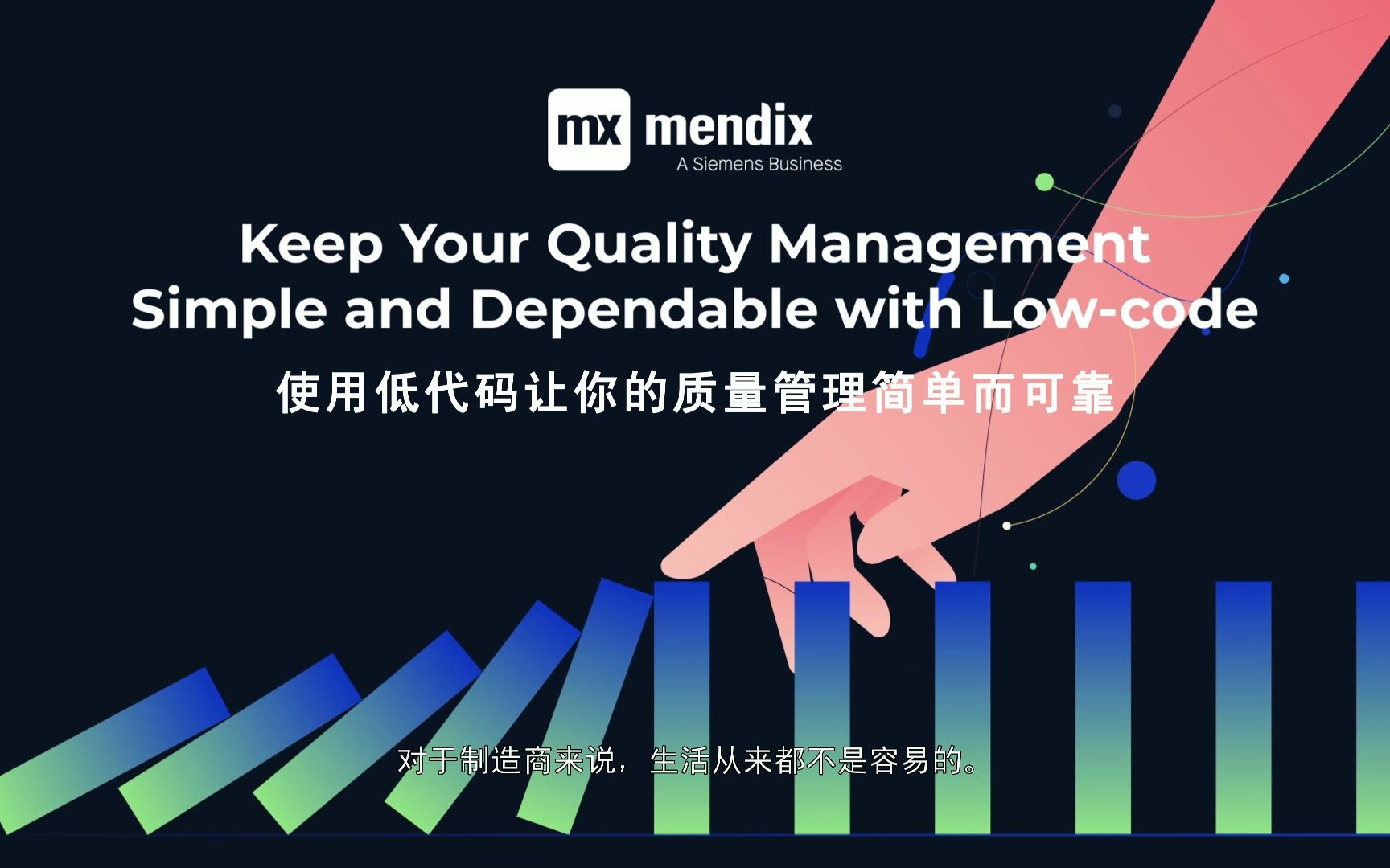 Mendix实现质量管理QMS流程现代化