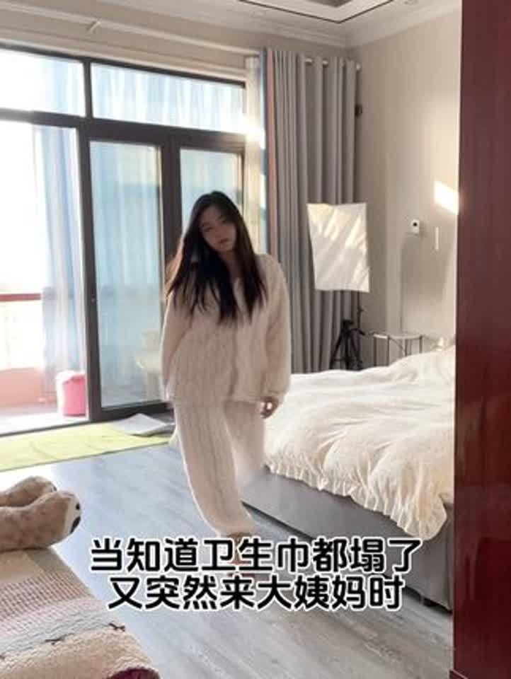 当知道卫生巾都塌房,突然来大姨妈时...... #社恐内向腼腆文静小女生#逗...