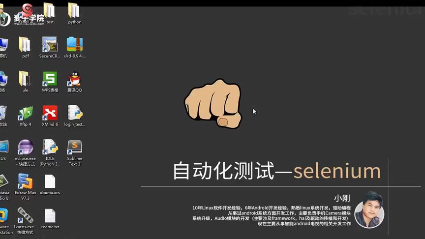 自动化测试 selenium16 测试用例从文件导入数据