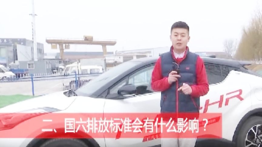 国六排放标准:买车前,买车后怎样才能知道自己的车符合什么