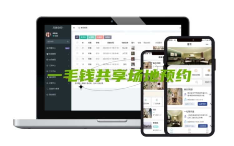 共享场地预约小程序是一款智能预约与管理平台,通过小程序轻松查找...