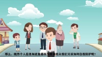 如何做好网络个人信息防护?快来学习!