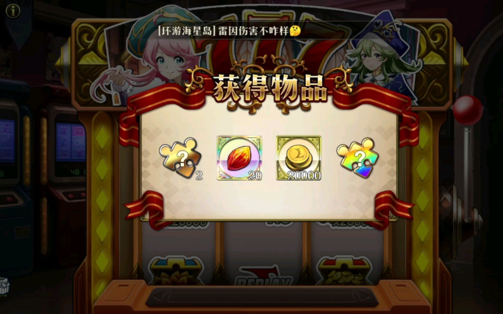 每日777 梦幻模拟战 好久没低保了