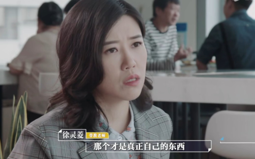 《令人心动的offer1》徐律这段话共勉