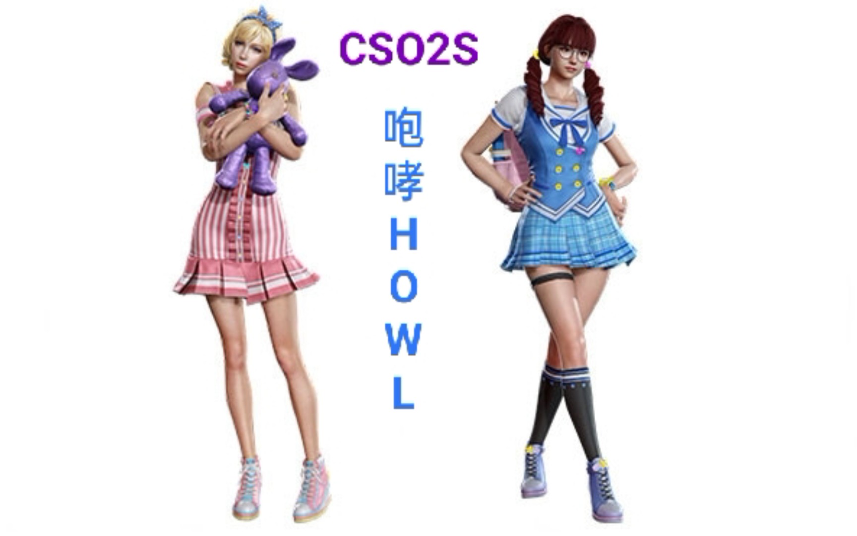 【安卓CS起源手机版】CS起源?NO,这是蛋拐兔味起源CSO2S!